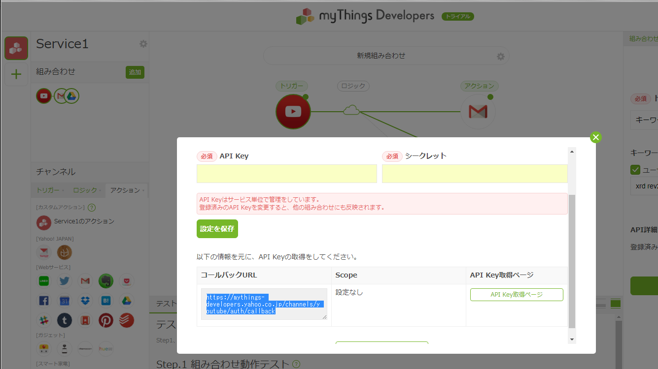 myThings で Google のサービスを使用する | manspace